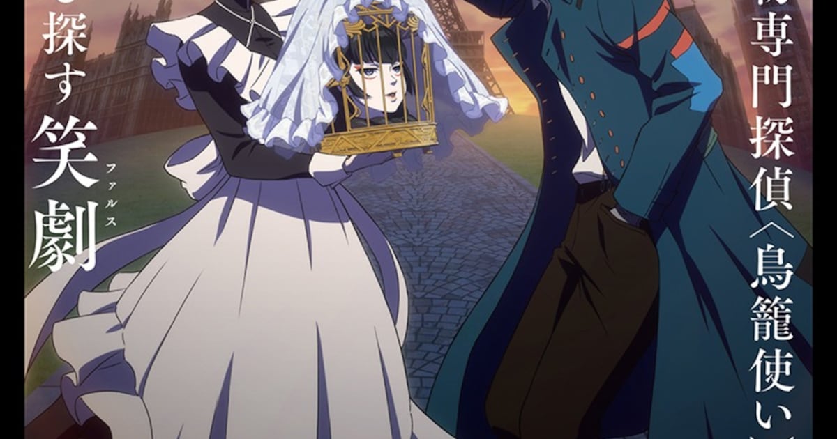 「アンデッドガール・マーダーファルス」7月にアニメ化！キャストに黒沢ともよら（動画あり / コメントあり） - コミックナタリー