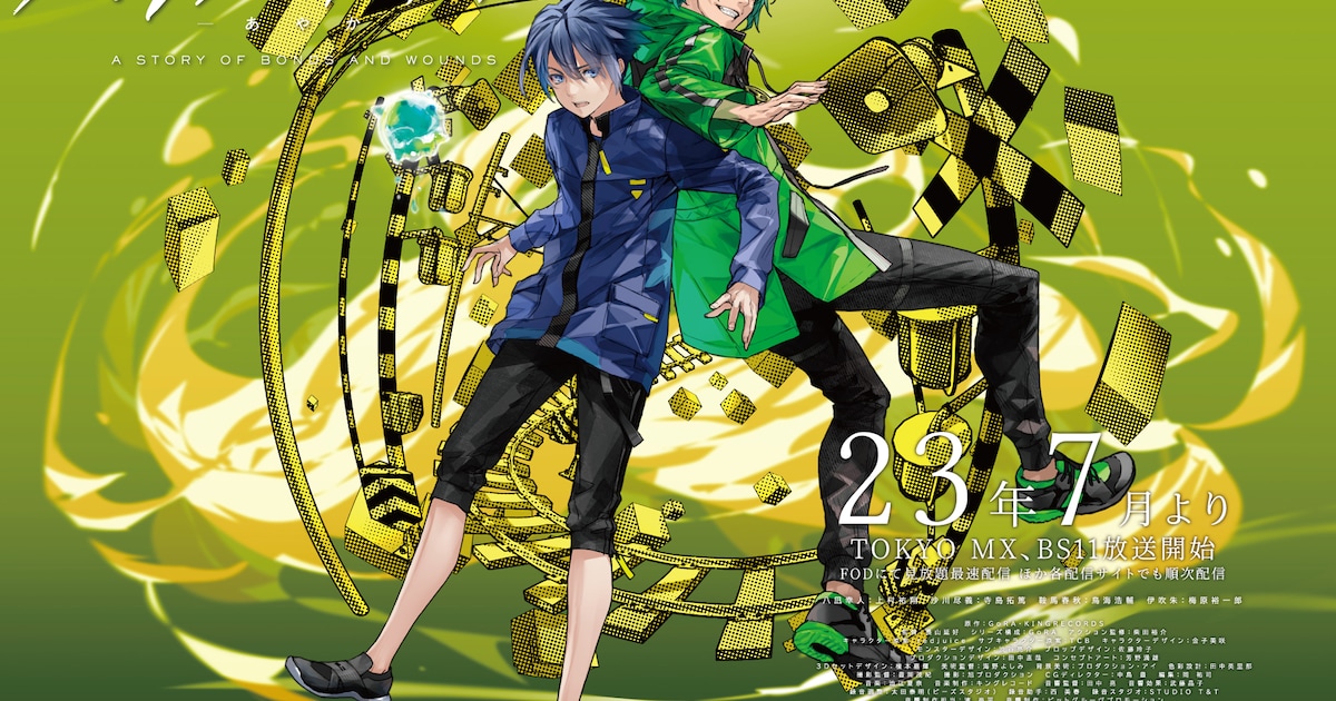 「AYAKA ‐あやか‐」redjuice描き下ろしの幸人＆尽義のビジュアル公開、ボイスドラマも（動画あり） - コミックナタリー