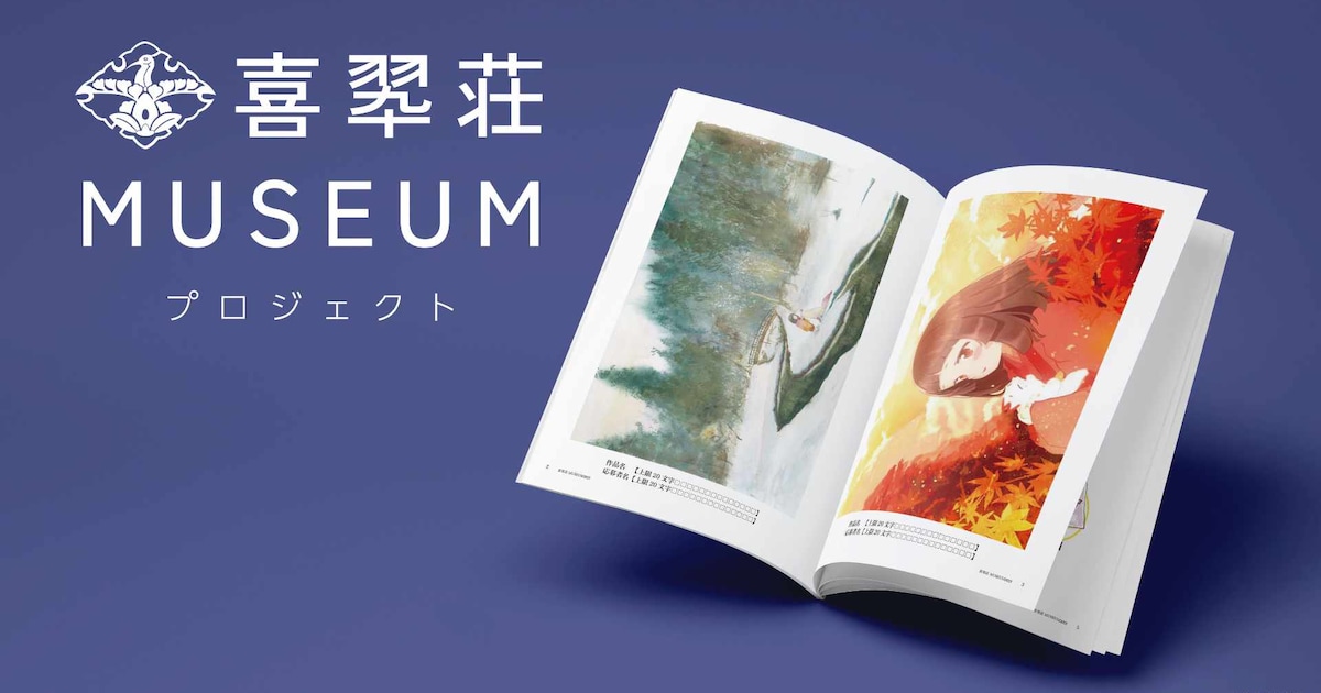 「花咲くいろは」創作物を募集、湯涌ぼんぼり祭りを応援するプロジェクト始動 - コミックナタリー