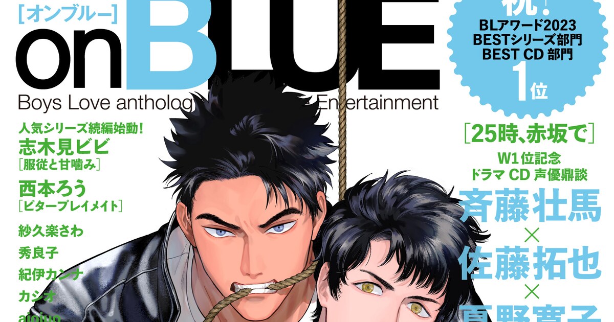 オカルトネタ探し中に出会った美しい青年は…時羽兼成がon BLUEで新連載 - コミックナタリー