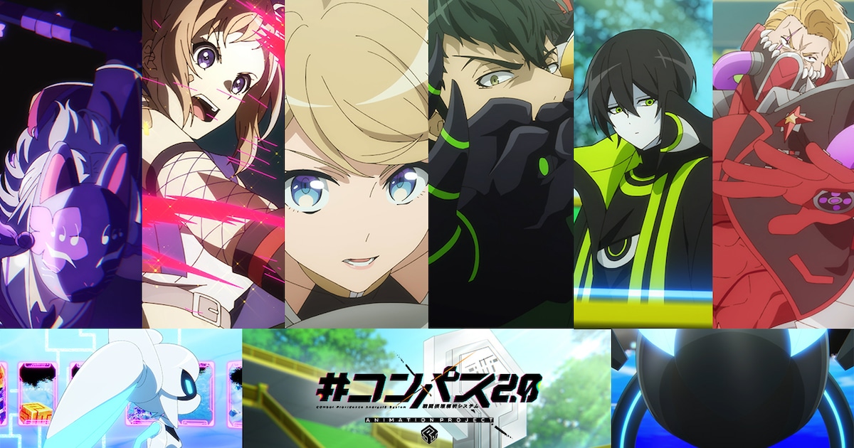 コンパス」アニメプロジェクトのPV第2弾公開、ヒーローたちのコミカライズ化も決定（動画あり） - コミックナタリー