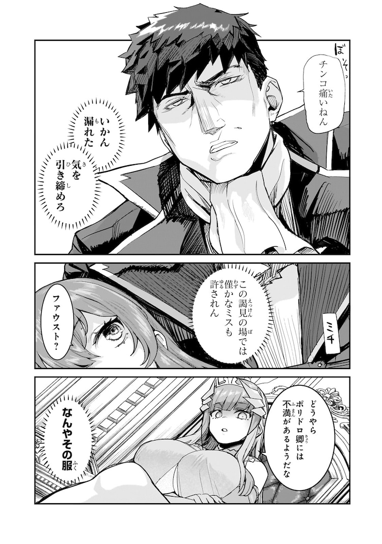 「貞操逆転世界の童貞辺境領主騎士」より。 女が強い異世界で、異端の男騎士は欲情に耐える「貞操逆転世界の童貞辺境領主騎士」 画像ギャラリー