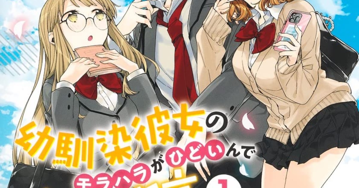 モラハラ彼女に絶縁宣言して自分らしく生きる男子の青春ラブストーリー1巻 コミックナタリー