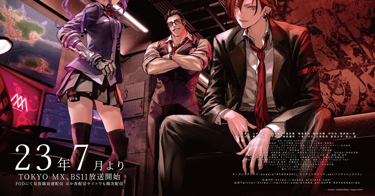 「AYAKA ‐あやか‐」新たなボイスドラマに梅原裕一郎・福山潤・花澤香菜 - コミックナタリー