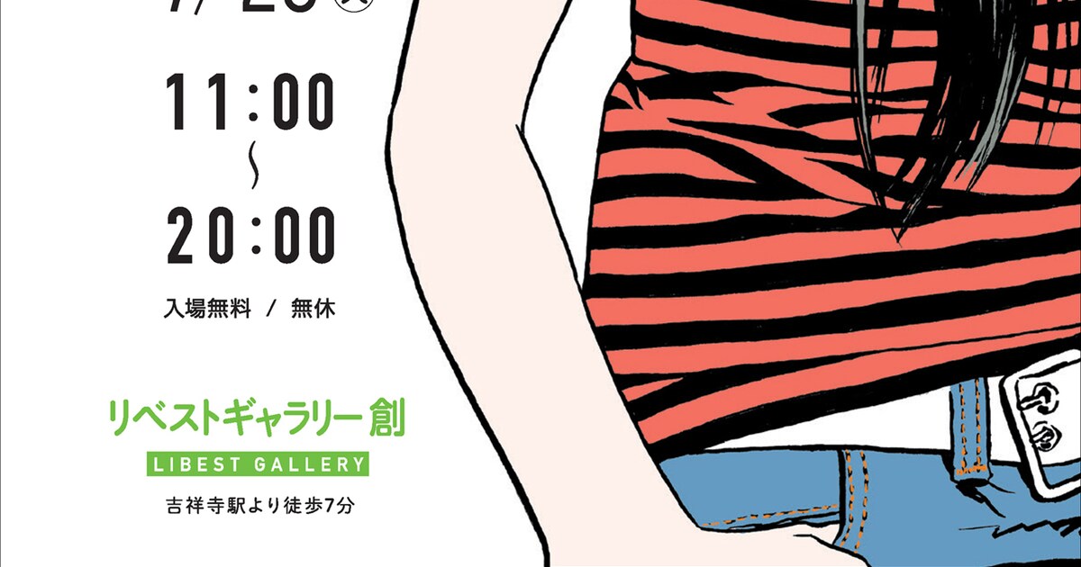 江口寿史の新画集「step2」発売記念した展示イベント開催、期間中にはサイン可の日程も - コミックナタリー