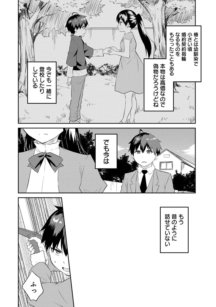 「ダンジョンで成り上がれ!~幼馴染からも嫌われてゴブリンにさえ勝てなかった俺が、ダンジョンルーラーの指導を受けたら強くなれたので妹と無双します