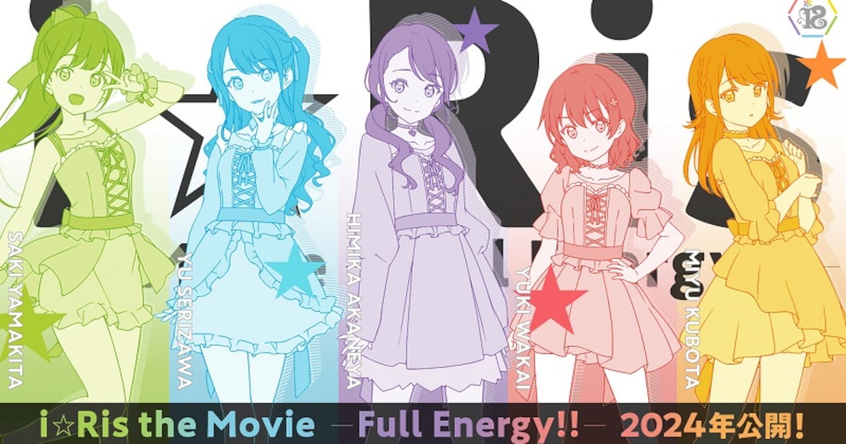 i☆Risの劇場アニメ、アニメキャラクターになったメンバーイラスト公開 - コミックナタリー