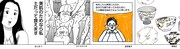 「役に立つ＝日常に活かせる技術や知識が得られるエッセイ・実用書系作品」の例。