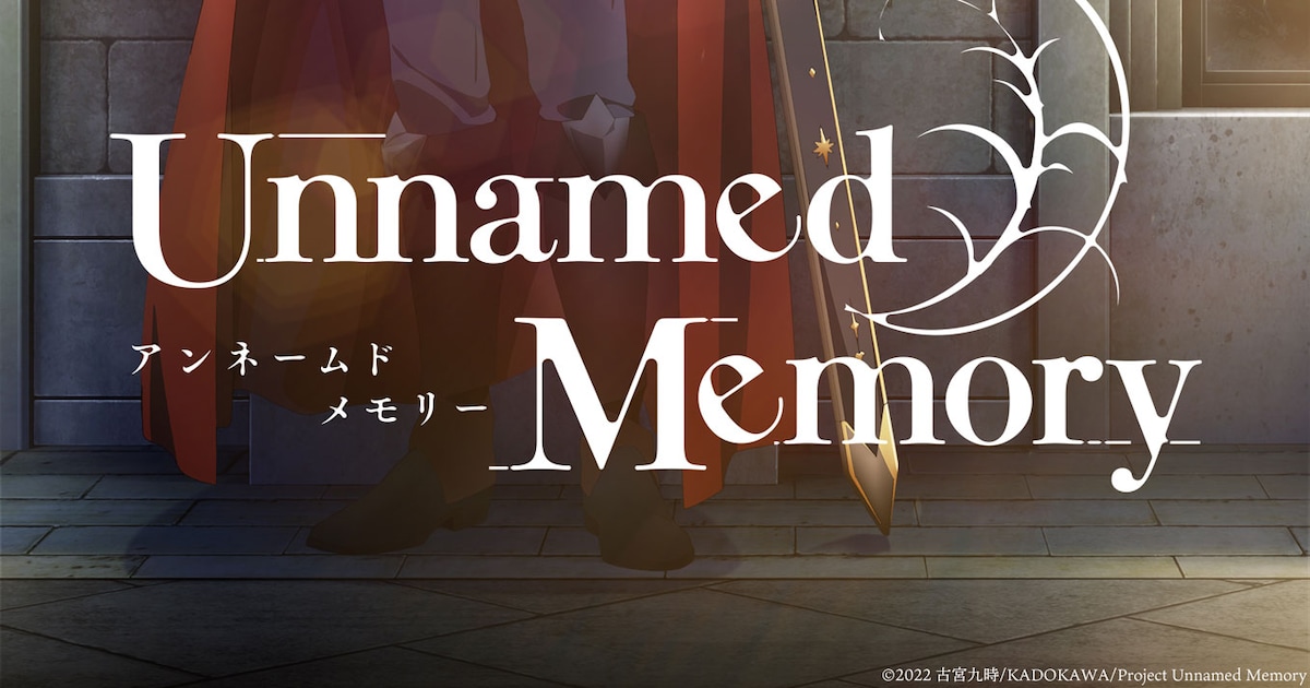 アニメ「Unnamed Memory」放送は2024年に、オスカーとティナーシャの語らい収めたPV（コメントあり / 動画あり） - コミックナタリー