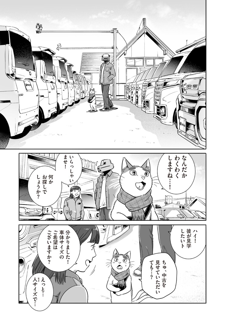 「となりの妖怪さん外伝」上巻より。 「となりの妖怪さん」tvアニメは2024年放送、妖怪と人が暮らす小さな町の物語 画像ギャラリー 10