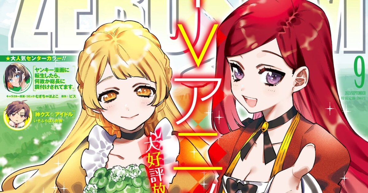 「AYAKA」公式コミカライズがゼロサムで、GoRA書き下ろしのサイドストーリー - コミックナタリー