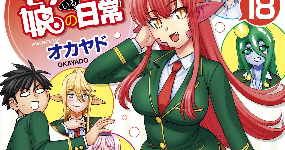 COMICリュウ9月から毎週更新に 連載作のサイン本＋17周年記念バッジの販売も - コミックナタリー