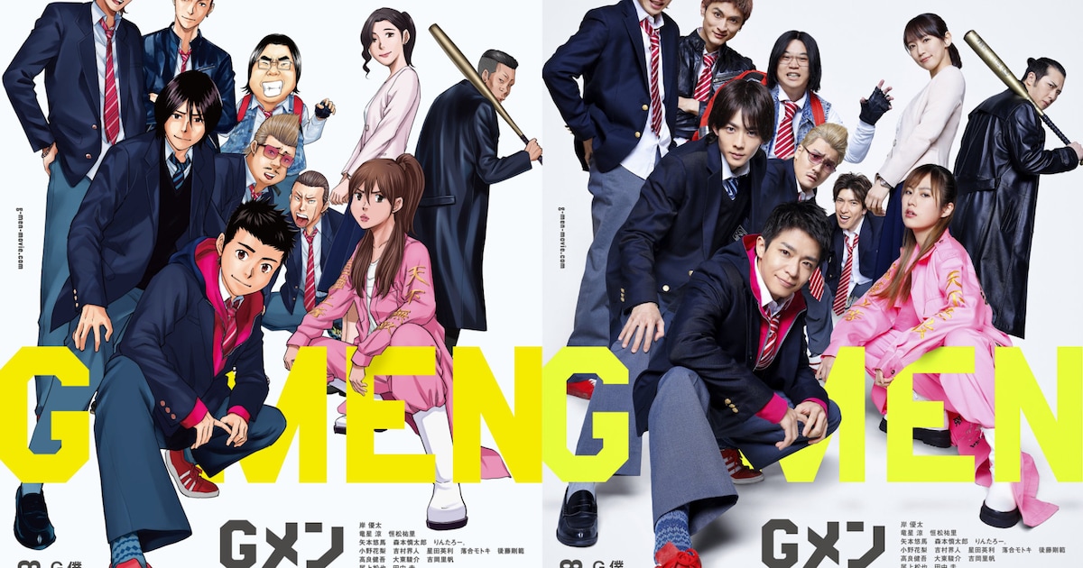 「Gメン」小沢としおの描き下ろしビジュ公開、シークレットキャストも発表に（コメントあり） - コミックナタリー