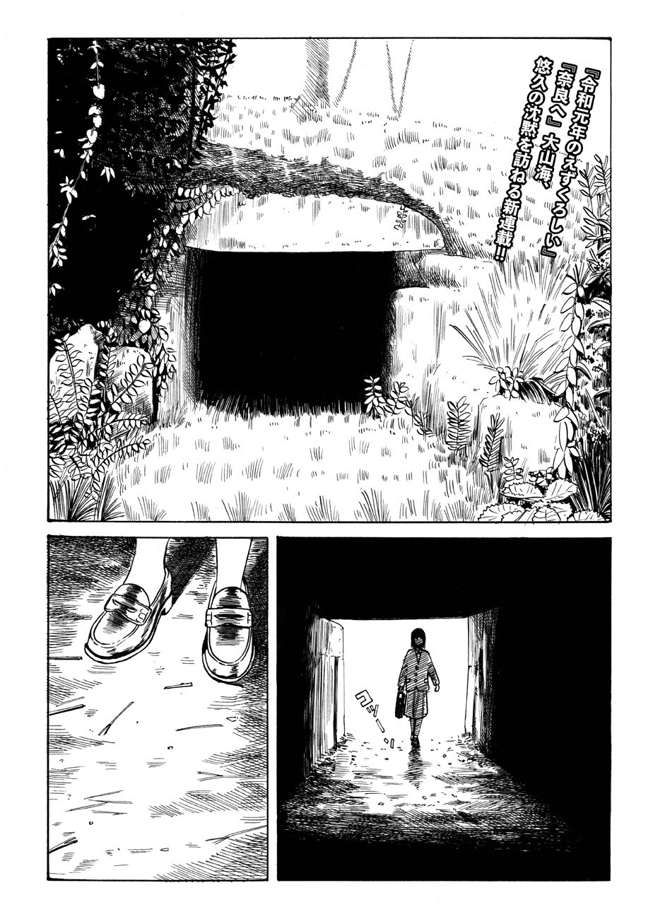 【朗報】 女子高生が古墳めぐりする漫画、ついに発見される その名も「はにま通信」 [303493227]