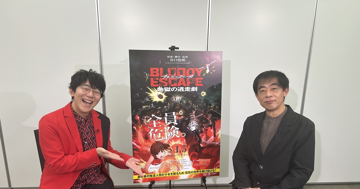 BLOODY ESCAPE×エスタブライフがコラボ、谷口悟朗＆小野友樹のインタビューを放送 - コミックナタリー