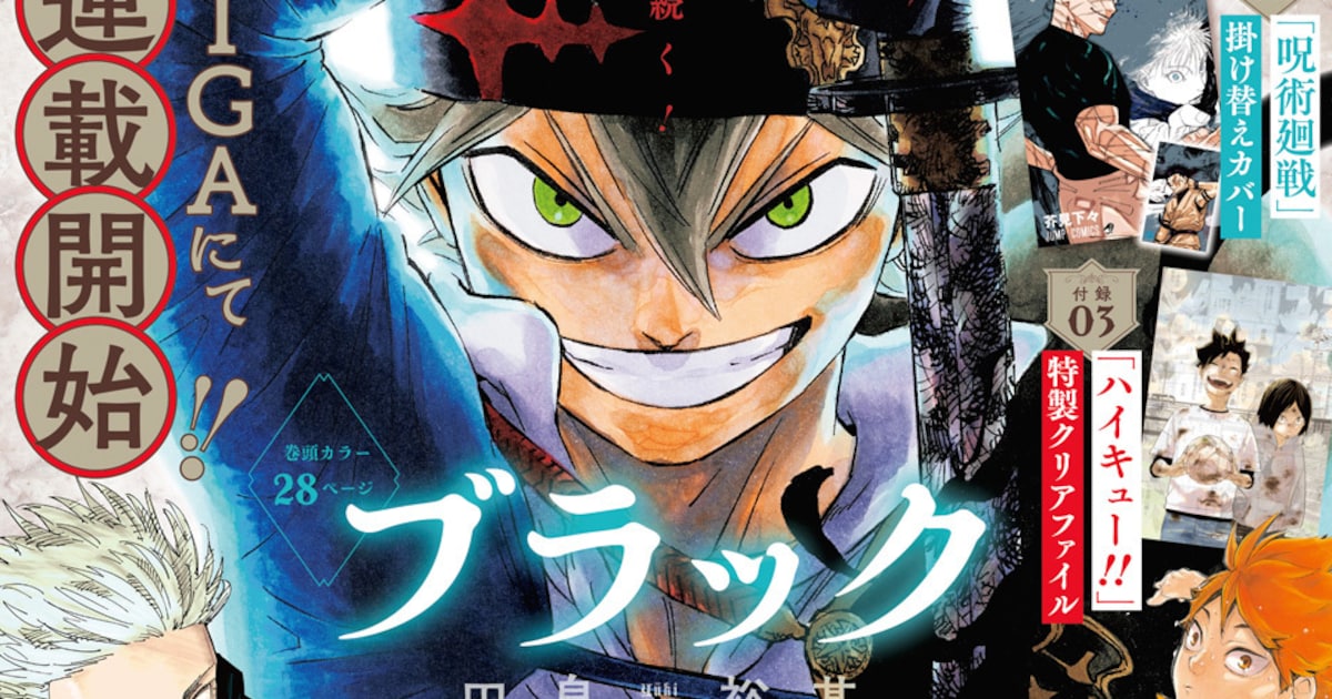 「ブラッククローバー」ジャンプGIGAで連載再開 巻頭カラー28ページで登場 - コミックナタリー