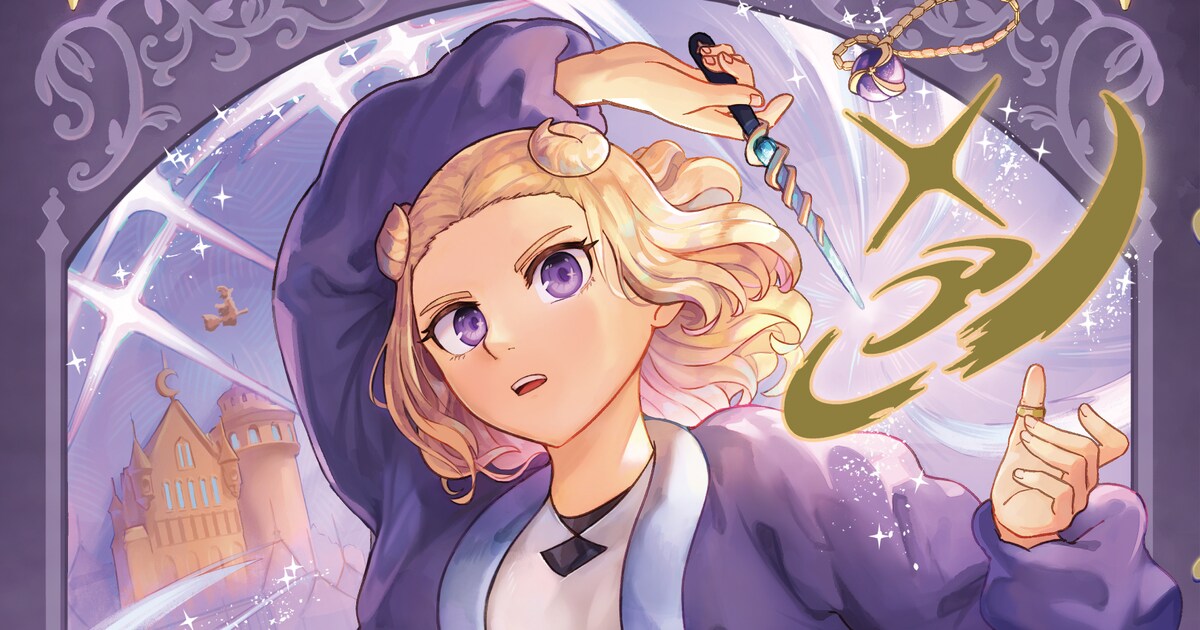 容疑者は学校の魔女全員！姉を襲った犯人を探せ、魔法ミステリー「SignWitch」1巻（動画あり） - コミックナタリー