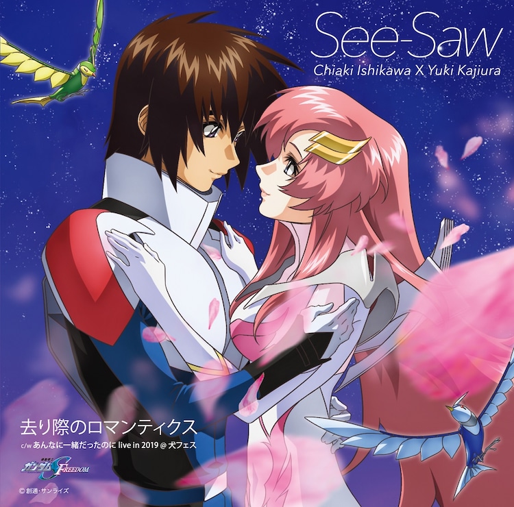 See Saw「去り際のロマンティクス」ジャケット 劇場版「ガンダムseed Freedom」西川貴教をキャラデザ・平井久司が描き下ろす