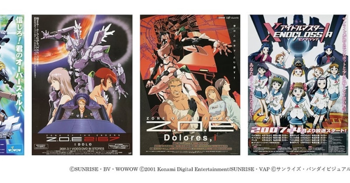 3連休にサンライズ作品が2000分無料配信！「OVERMAN キングゲイナー」など4作 - コミックナタリー