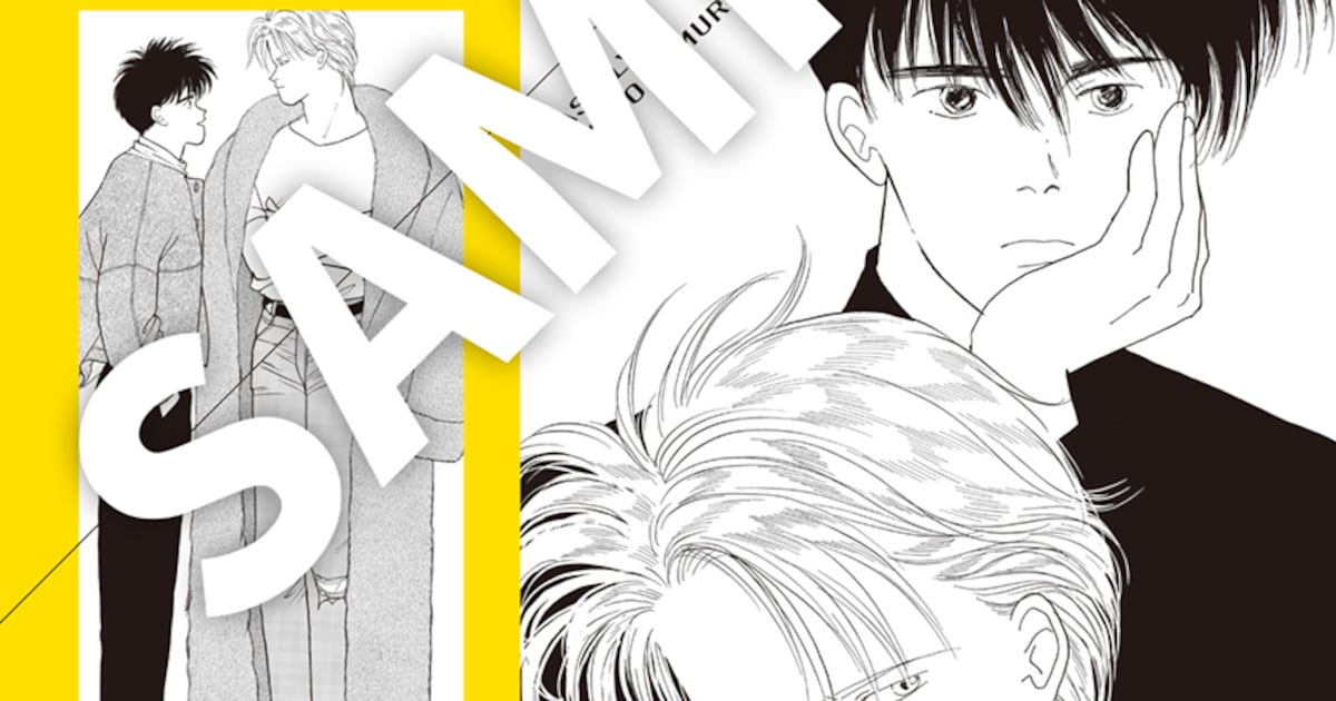 「BANANA FISH」アッシュ＆英二の原作イラスト使用、B2ポスターをあなたの家に - コミックナタリー