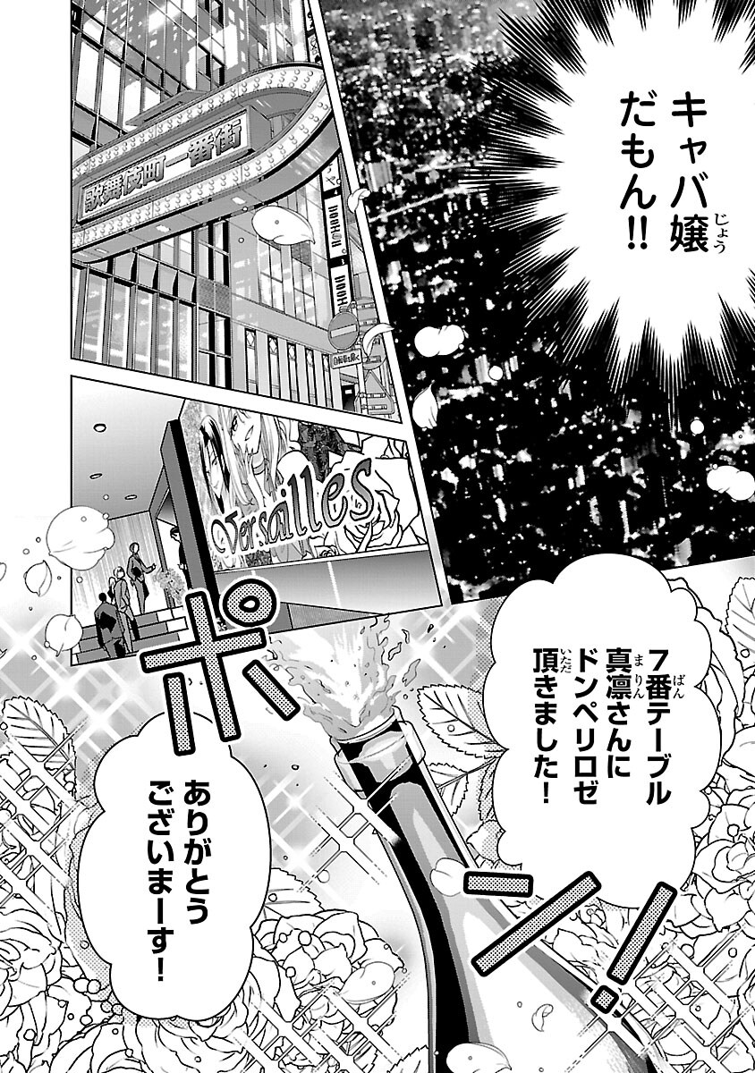 女の異世界モノって聖女か悪役令嬢かマリー・アントワネットの3パターンだよな [303493227]