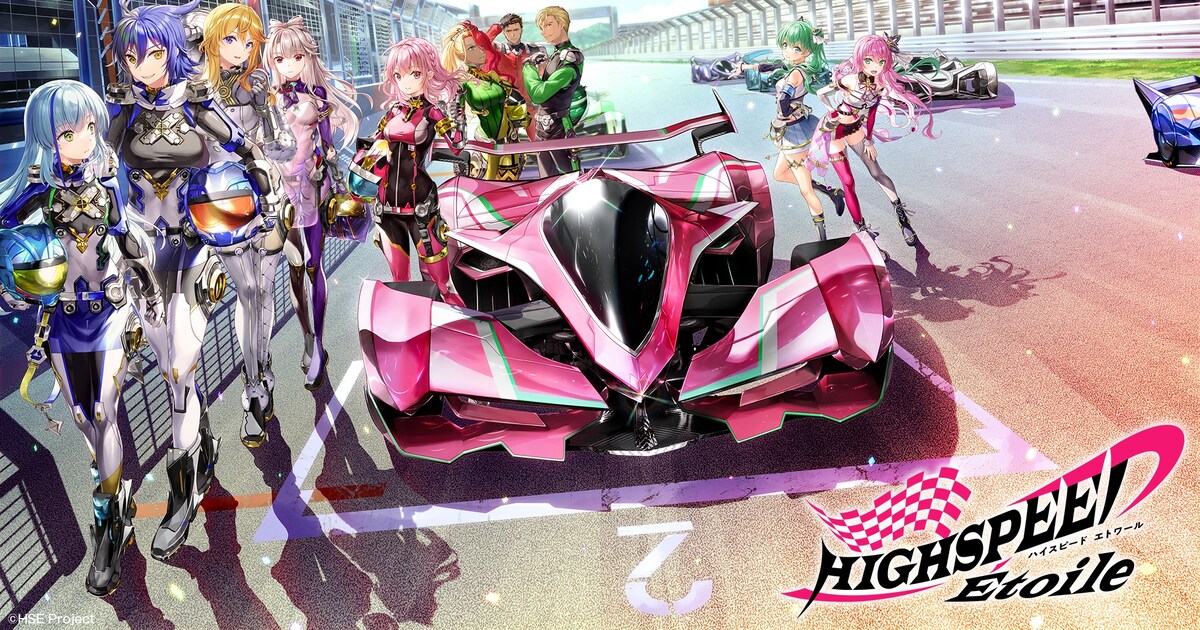 「HIGHSPEED Étoile」4月5日放送開始、藤真拓哉が描いたメインビジュアル公開（動画あり） - コミックナタリー