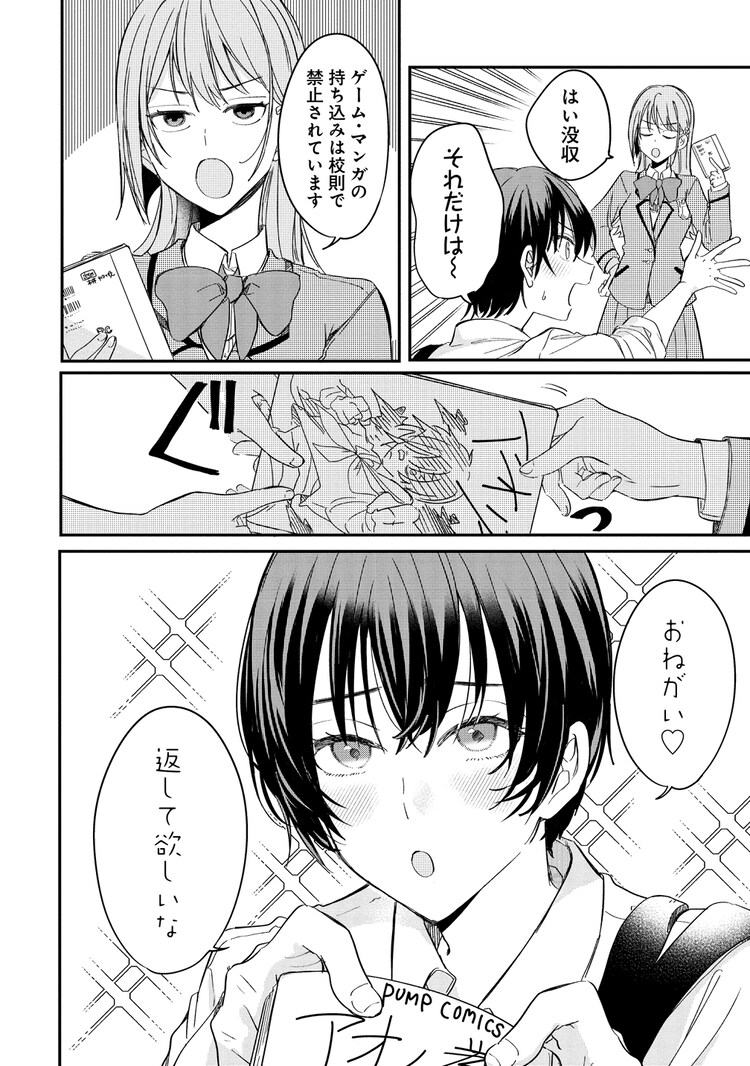 「恋に恋するコイビト関係」より。 疑似恋人関係、多角形ガールズラブストーリアダッシュで2本の百合新連載 画像ギャラリー 1018