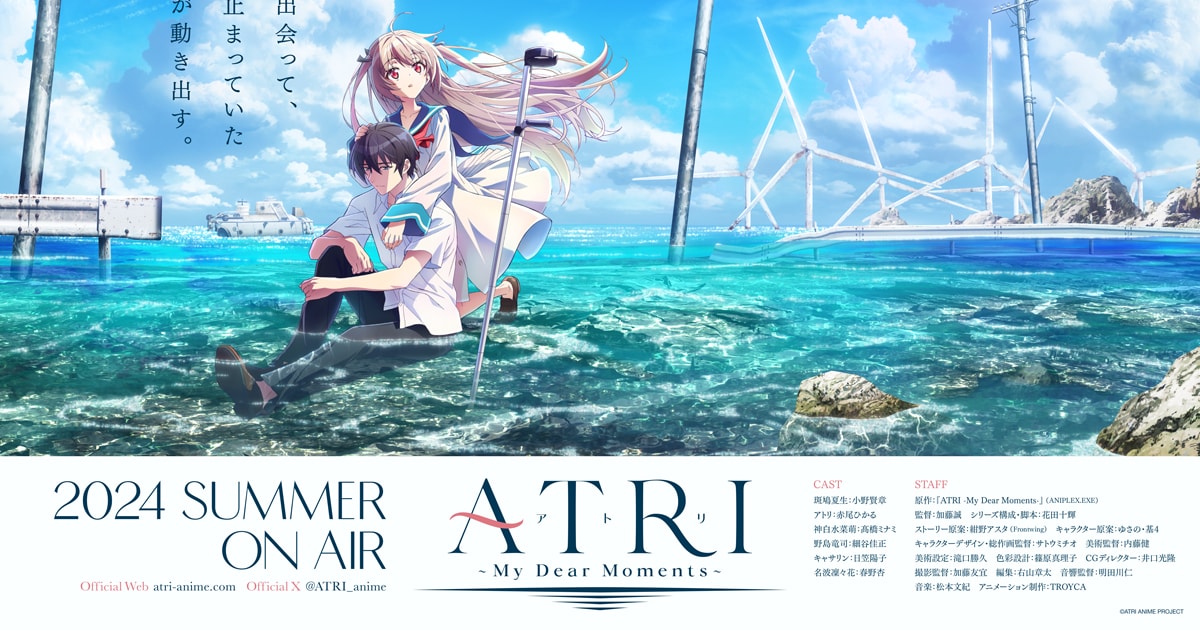 「ATRI」アニメは今夏放送 第1弾PVとアトリ＆夏生が海辺で寄り添うビジュアル公開（動画あり） - コミックナタリー