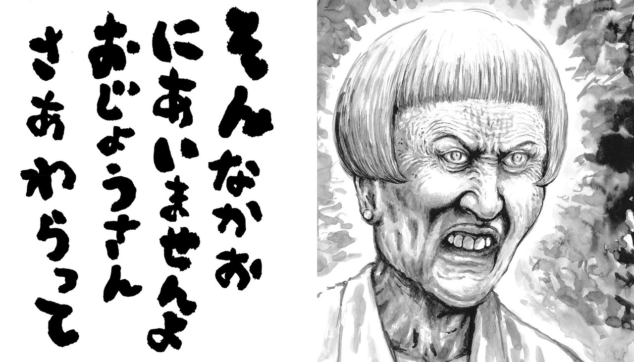 漫☆画太郎「わらってごらん」が、ガタロー☆マン名義の絵本に [303493227]