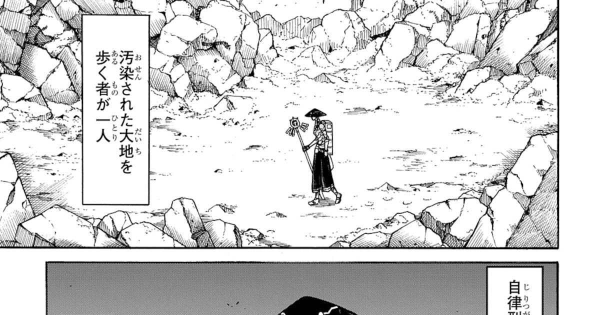 10ページ読切だけを掲載するMAGCOMI新コーナー始動、初回は大崎崇人＆ノッツ - コミックナタリー