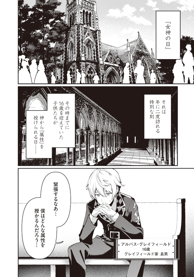 「ハズレ属性【音属性】で追放されたけど、実は唯一無詠唱で発動できる最強魔法でした」より。 ハズレ属性 音”で勘当されたしかし実は無詠唱で