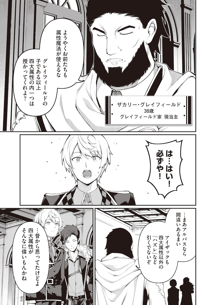 「ハズレ属性【音属性】で追放されたけど、実は唯一無詠唱で発動できる最強魔法でした(コミック)」より。 ハズレ属性 音”で王女様の声を