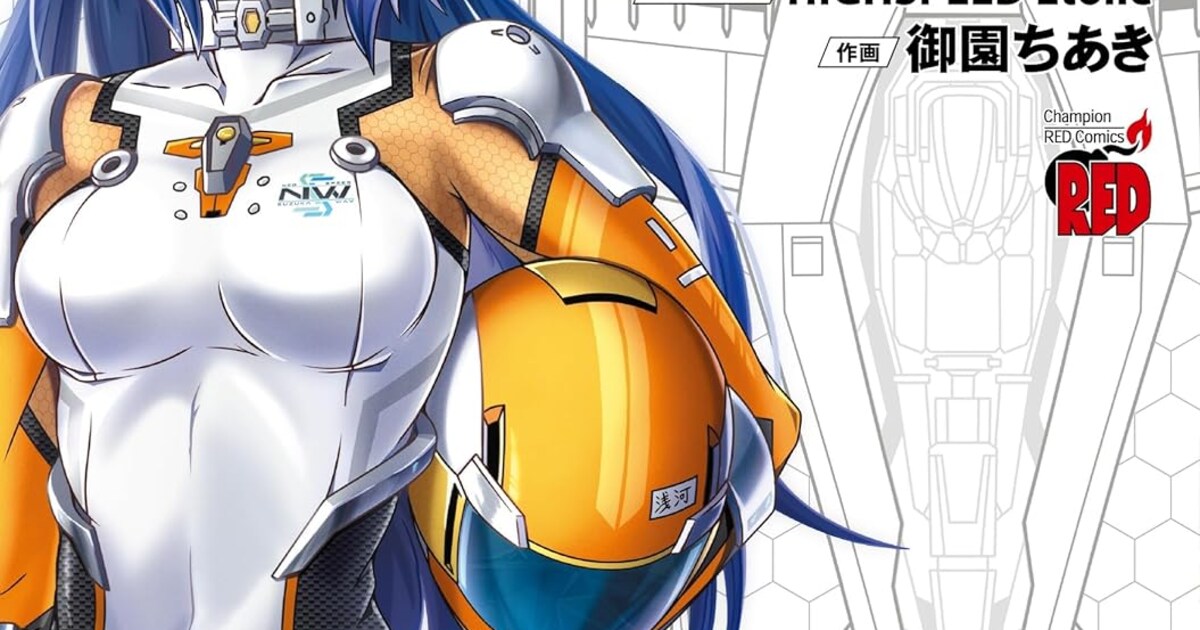 「HIGHSPEED Étoile」スピンオフ、ドライバーズスクールに通う少女たち描く前日譚 - コミックナタリー