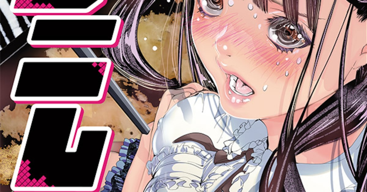 マンガ家志望の青年と手の平サイズの美少女を描くエロコメ「シノニム」1巻 - コミックナタリー