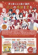 ザ花とゆめ6月1日号付録には別バージョンの小冊子も登場。