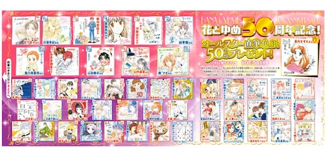 直筆イラスト色紙プレゼント企画の対象作品一覧。