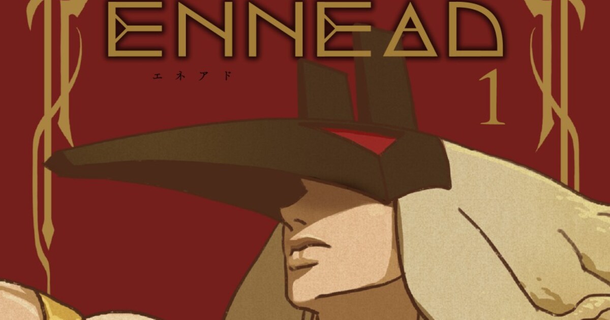 エジプト神話をもとにした一大叙事詩BL「ENNEAD」単行本1、2巻同時発売（試し読みあり） - コミックナタリー