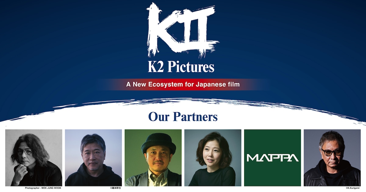 MAPPAがK2 Picturesと世界市場を目指した映画製作、是枝裕和らとともにコメント寄せる（コメントあり） - コミックナタリー