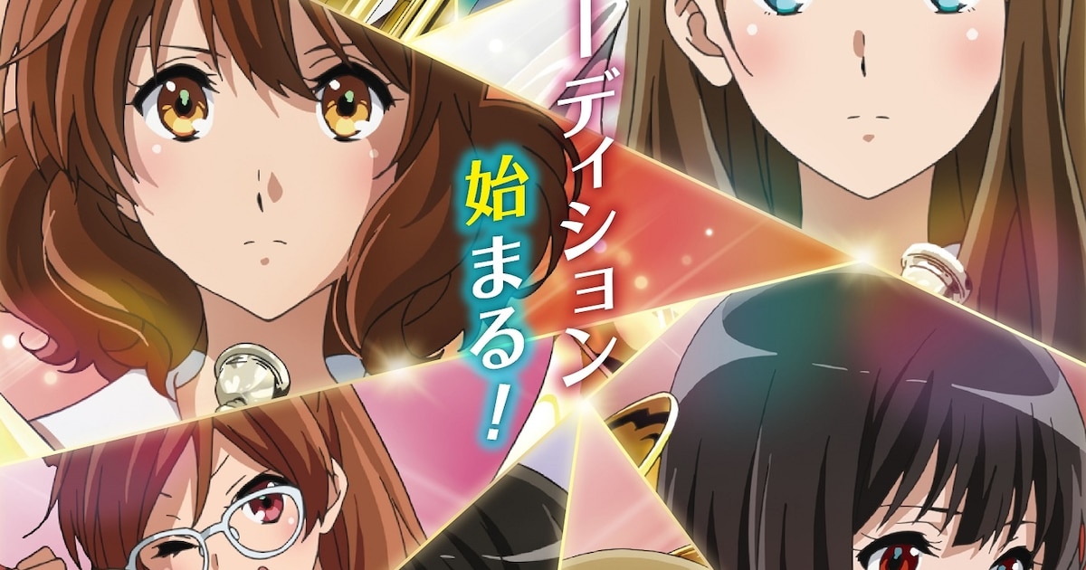 「響け！ユーフォニアム」オーディションスタート編のストーリービジュアル公開 コミックナタリー
