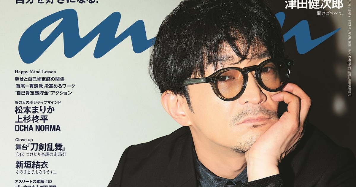 津田健次郎が声優で初めてananの表紙飾る、サングラスの奥からクールな眼差し - コミックナタリー