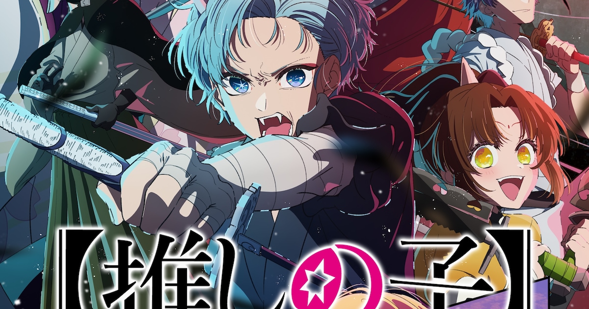 推しの子】」第2期オープニング主題歌は正体不明アーティストGEMNが担当、PV公開（動画あり） - 音楽ナタリー