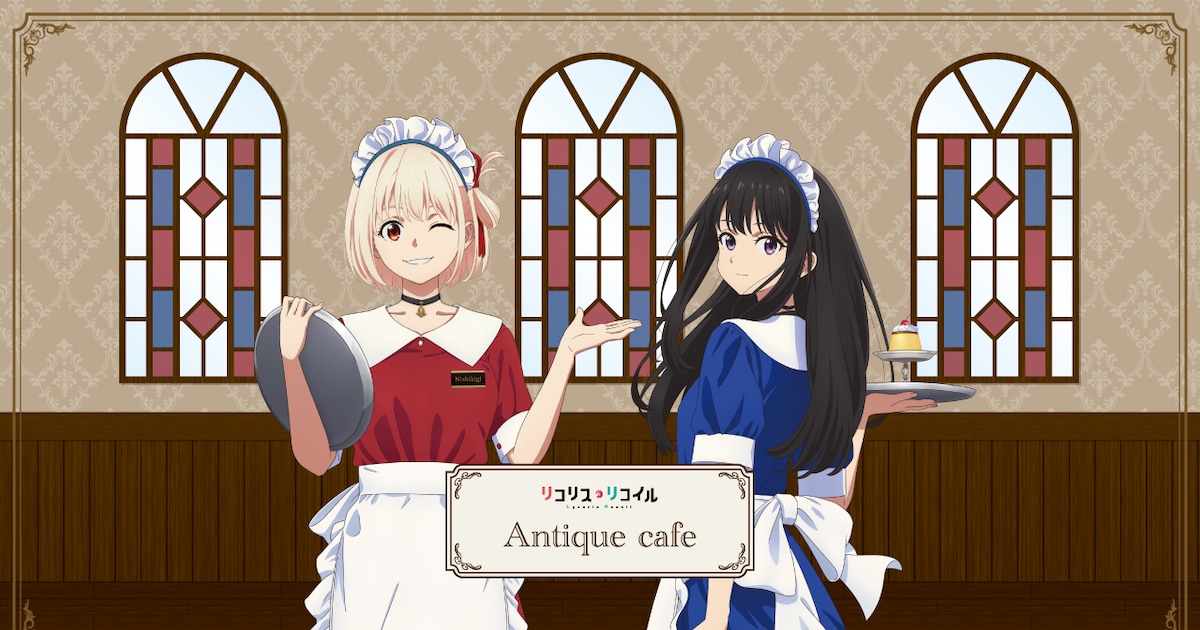 「リコリス・リコイル」カフェ開催、たきなの茶色いパフェがオムライスになって登場 - コミックナタリー