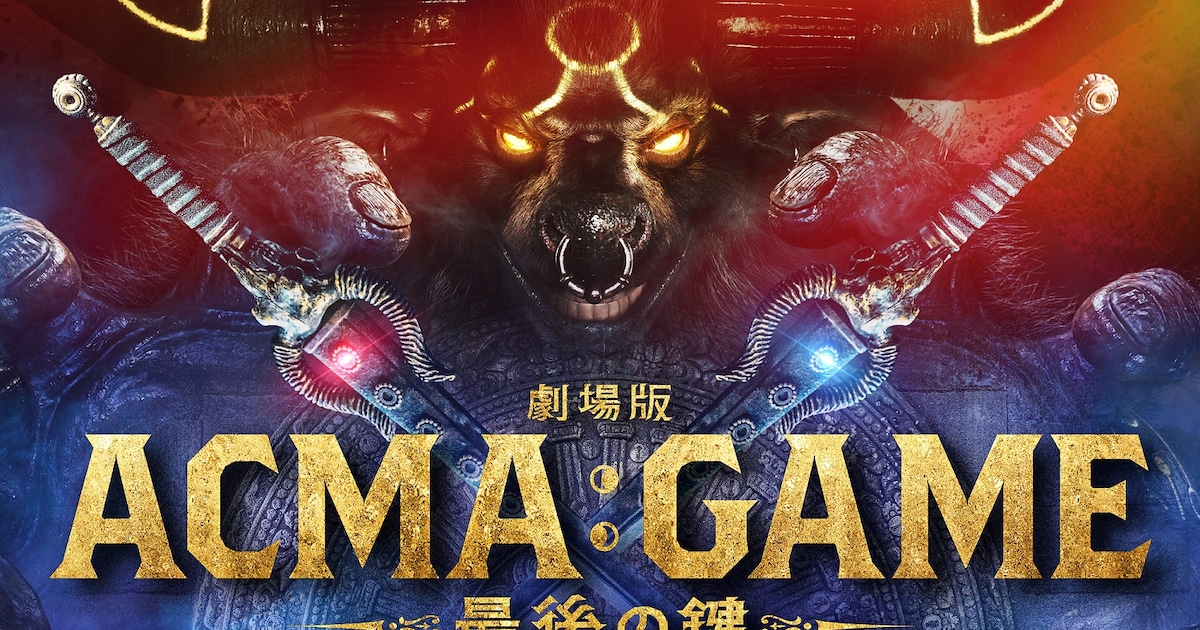 SixTONES田中樹出演「ACMA:GAME」映画化決定（コメントあり） - 音楽ナタリー