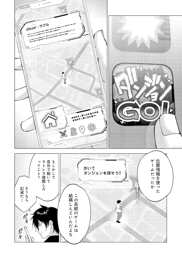 「高卒、無職、ボッチの俺が、現代ダンジョンで億を稼げたワケ~会社が倒産して無職になったので、今日から秘密のダンジョンに潜って稼いでいこうと思い
