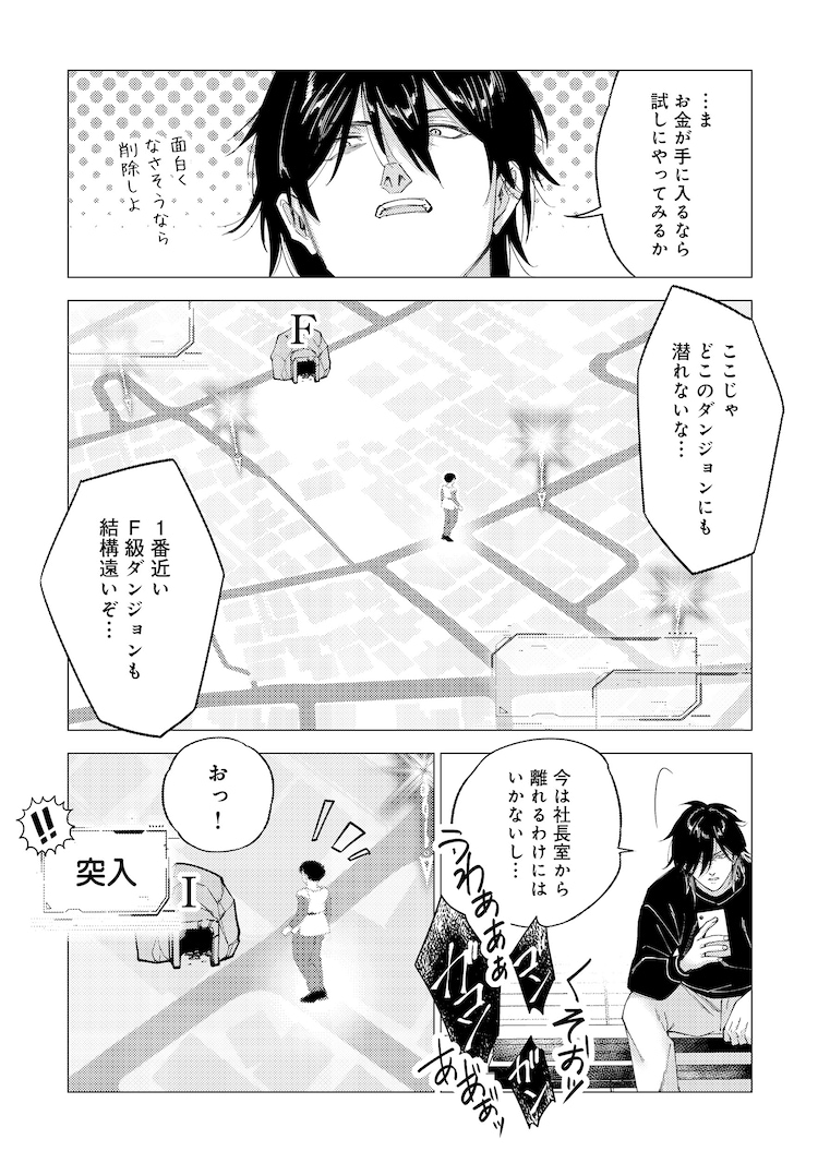 「高卒、無職、ボッチの俺が、現代ダンジョンで億を稼げたワケ~会社が倒産して無職になったので、今日から秘密のダンジョンに潜って稼いでいこうと思い