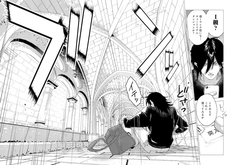 「高卒、無職、ボッチの俺が、現代ダンジョンで億を稼げたワケ~会社が倒産して無職になったので、今日から秘密のダンジョンに潜って稼いでいこうと思い
