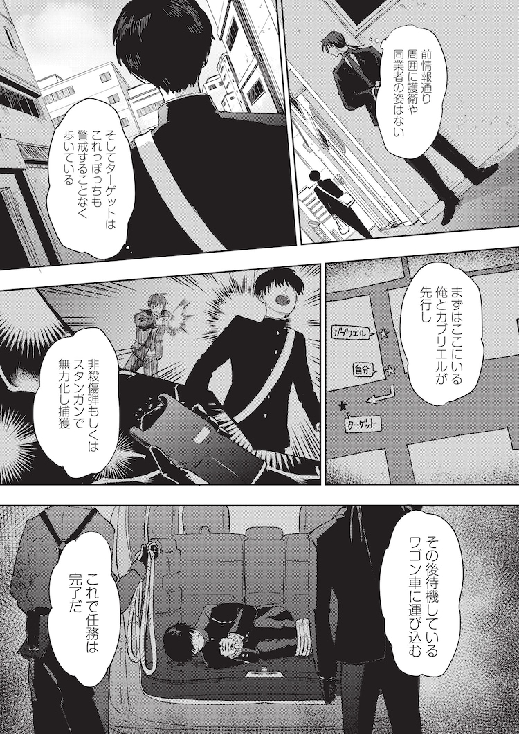 「クラスメイトは異世界で勇者になったけど、俺だけ現代日本に置き去りになりました」より。 ゲームのようなスキルを手に入れたけど、現代日本に