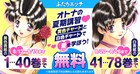 オトナの夏期講習、「ふたりエッチ」78巻分をヤングアニマルWebで無料公開