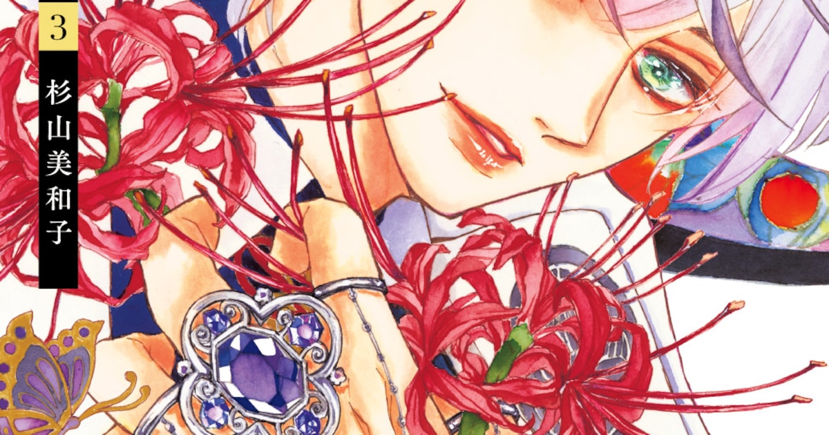 「Bite Maker AK」3巻発売 小虎＆信長の描き下ろしイラストカードもらえるフェア - コミックナタリー