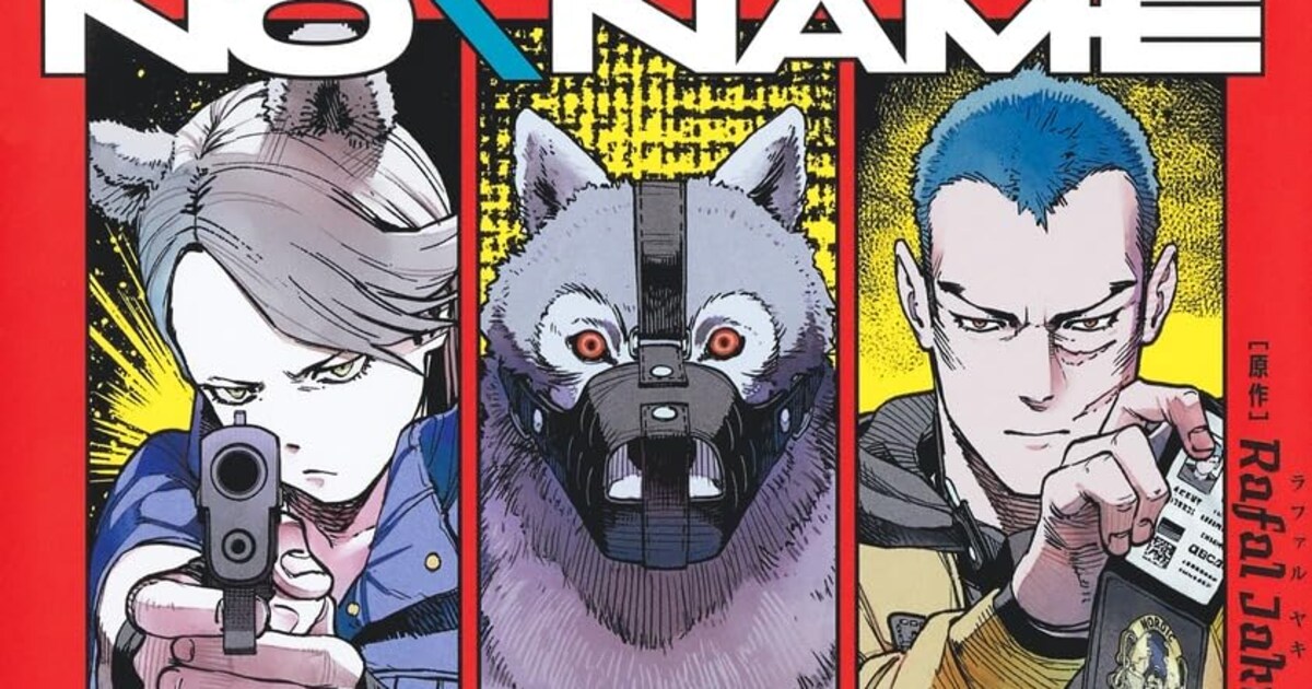 海外向けマンガ投稿サービスからジャンプ＋連載に至った「NO\NAME」1巻発売 - コミックナタリー